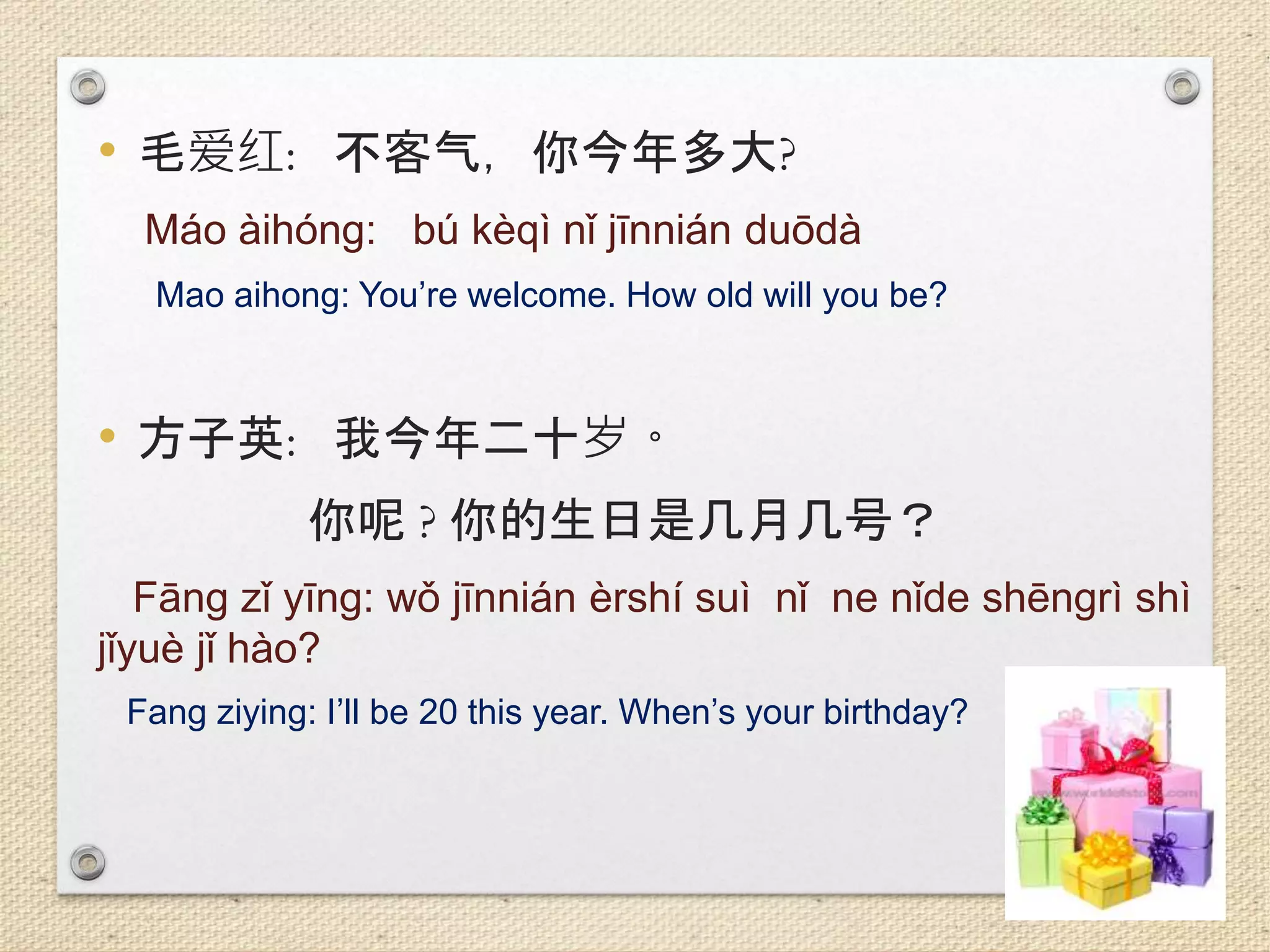 Chinese link textbook Lesson 14 language in use | PPT