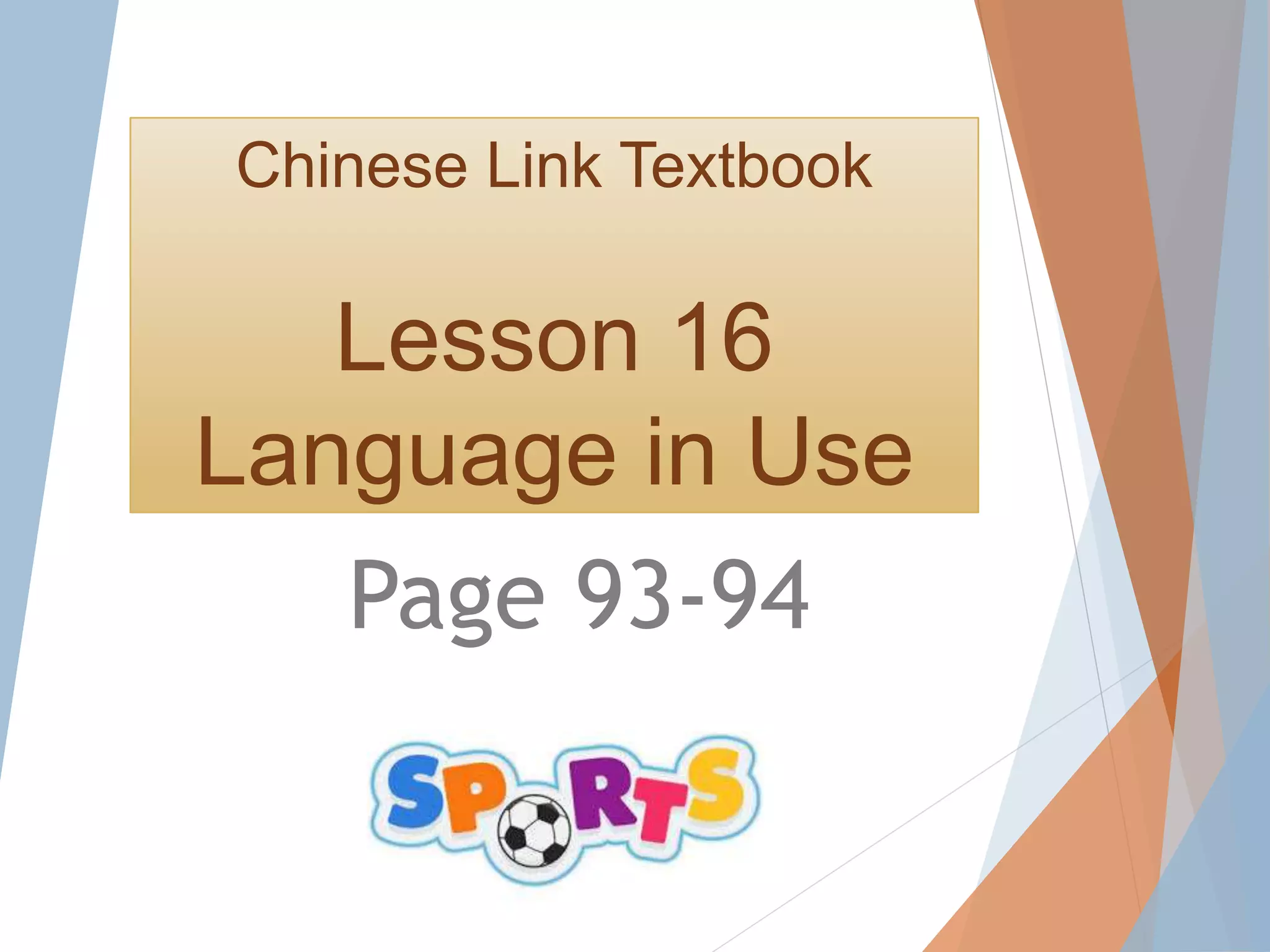 Chinese Link Textbook Lesson 16 Language in Use | PPTX
