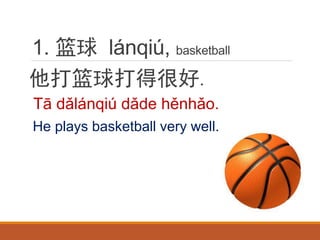 Chinese Link Textbook Lesson 16 vocabulary | PPTX | Fitness and ...