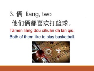 Chinese Link Textbook Lesson 16 vocabulary | PPTX
