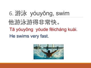 Chinese Link Textbook Lesson 16 vocabulary | PPTX | Fitness and ...