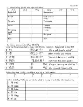 Chinese Link Lesson 16 worksheet 2017 | DOCX