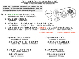 Lesson17 drills 3 | PDF