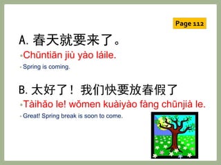 Chinese Link Textbook Lesson 17 sentence patterns | PPTX