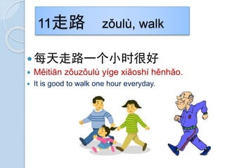 Chinese Link Textbook Lesson 18 vocabulary | PPTX