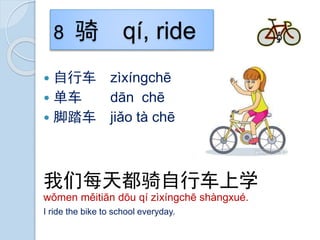 Chinese Link Textbook Lesson 18 vocabulary | PPTX | Sports