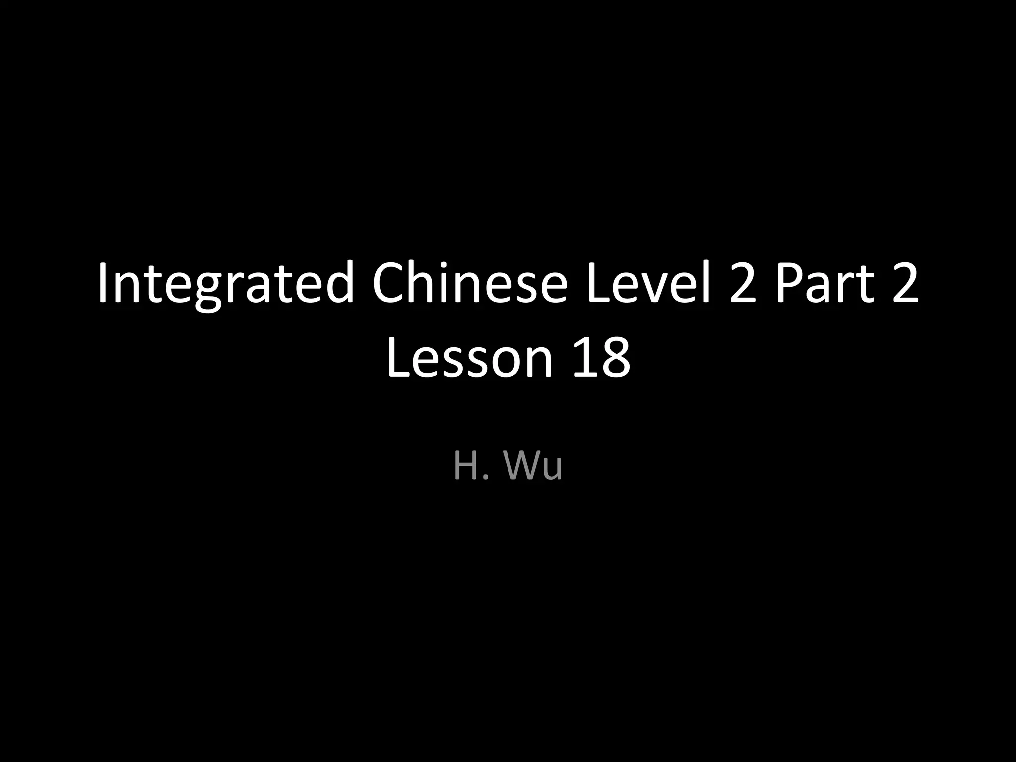 Integrated Chinese Level 2 Part 2: Lesson 18 Vocabulary Mind Maps | PPTX