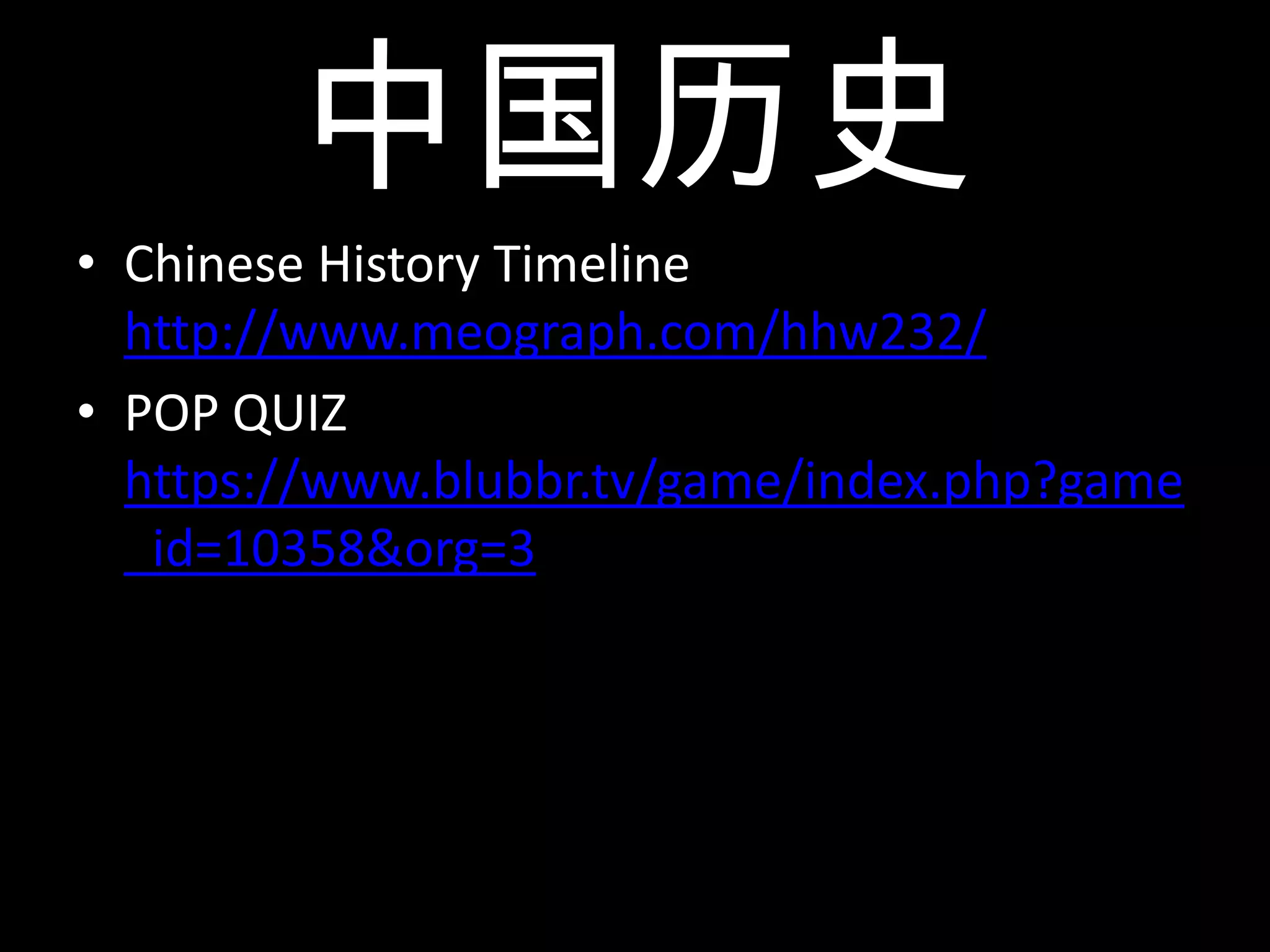 Integrated Chinese Level 2 Part 2: Lesson 18 Vocabulary Mind Maps | PPTX