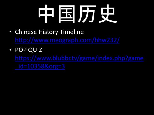 Integrated Chinese Level 2 Part 2: Lesson 18 Vocabulary Mind Maps | PPTX