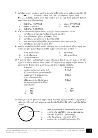AL ICT Lesson 1 Questions | PDF