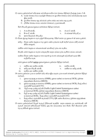 AL ICT Lesson 1 Questions | PDF