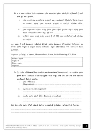 AL ICT Lesson 1 Questions | PDF