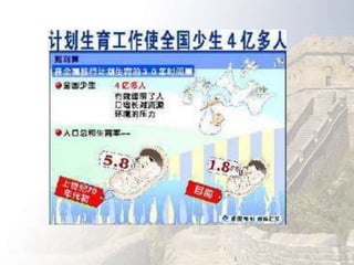 Lesson 1 change of chinese family | PPTX | Politics