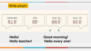 Lesson 1 你好，我是马老师（Hello, I am teacher Ma.pptx