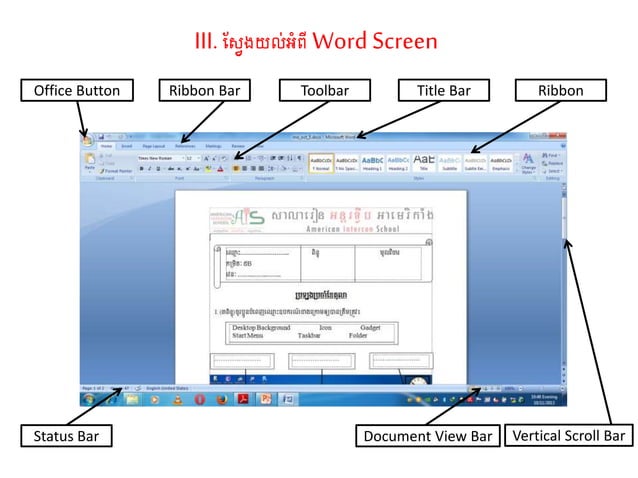 Lesson1 introduction to ms word | PPTX