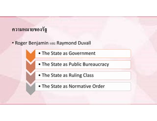 Lesson 1 introduction to the state | PDF