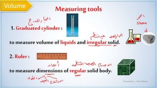 Lesson 1 measuring tools | PPT