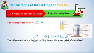 Lesson 1 measuring tools | PPT