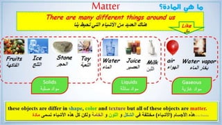 Lesson 1 measuring tools | PPTX | Science