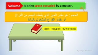 Lesson 1 measuring tools | PPTX | Science