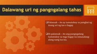 Lesson 1 pangngalan | PPTX