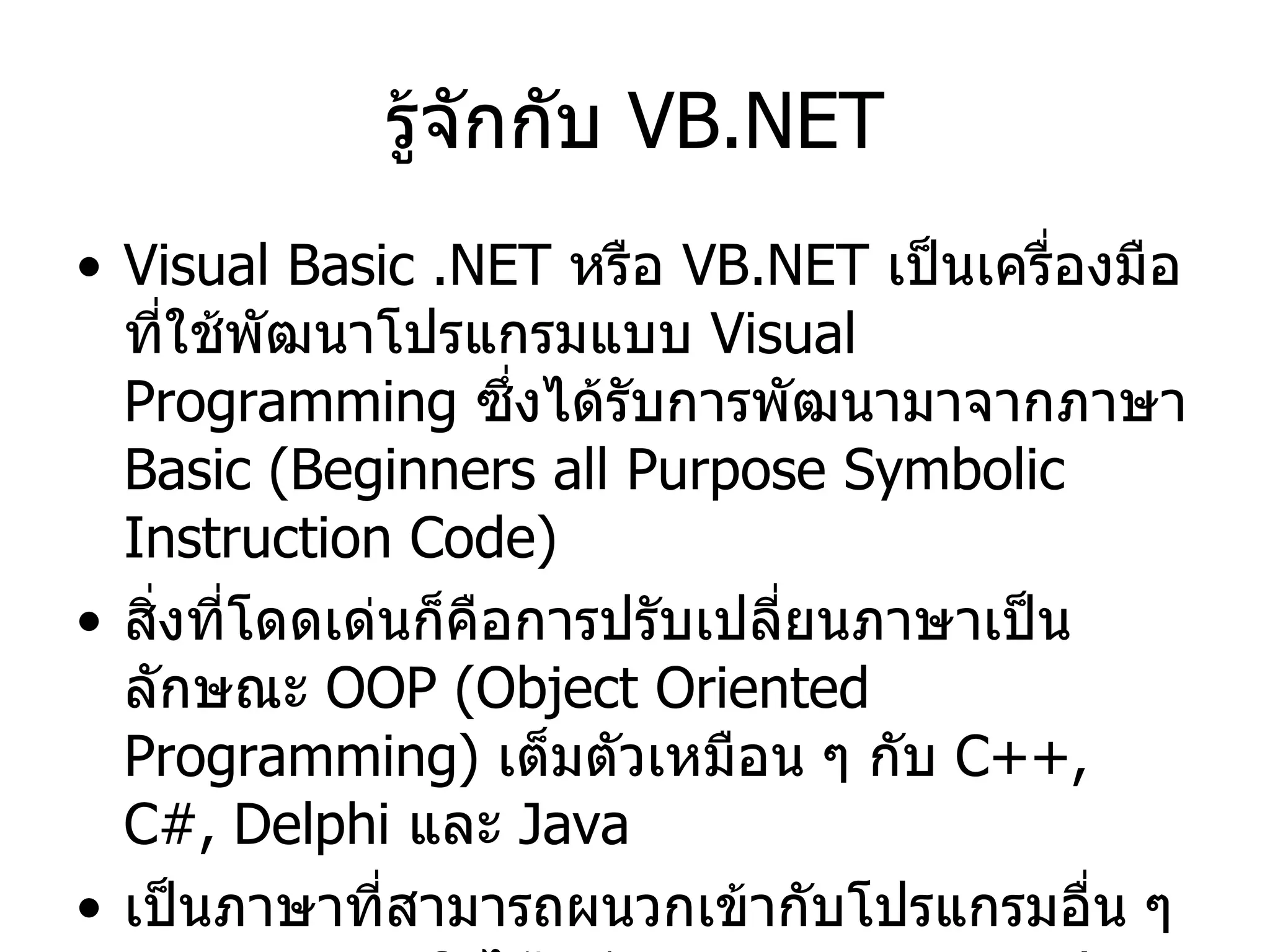 Lesson1 programing concept | PPT