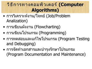 Lesson1 programing concept | PPT