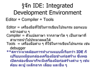 Lesson1 programing concept | PPT