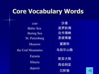 Lesson 1 Russia | PPT