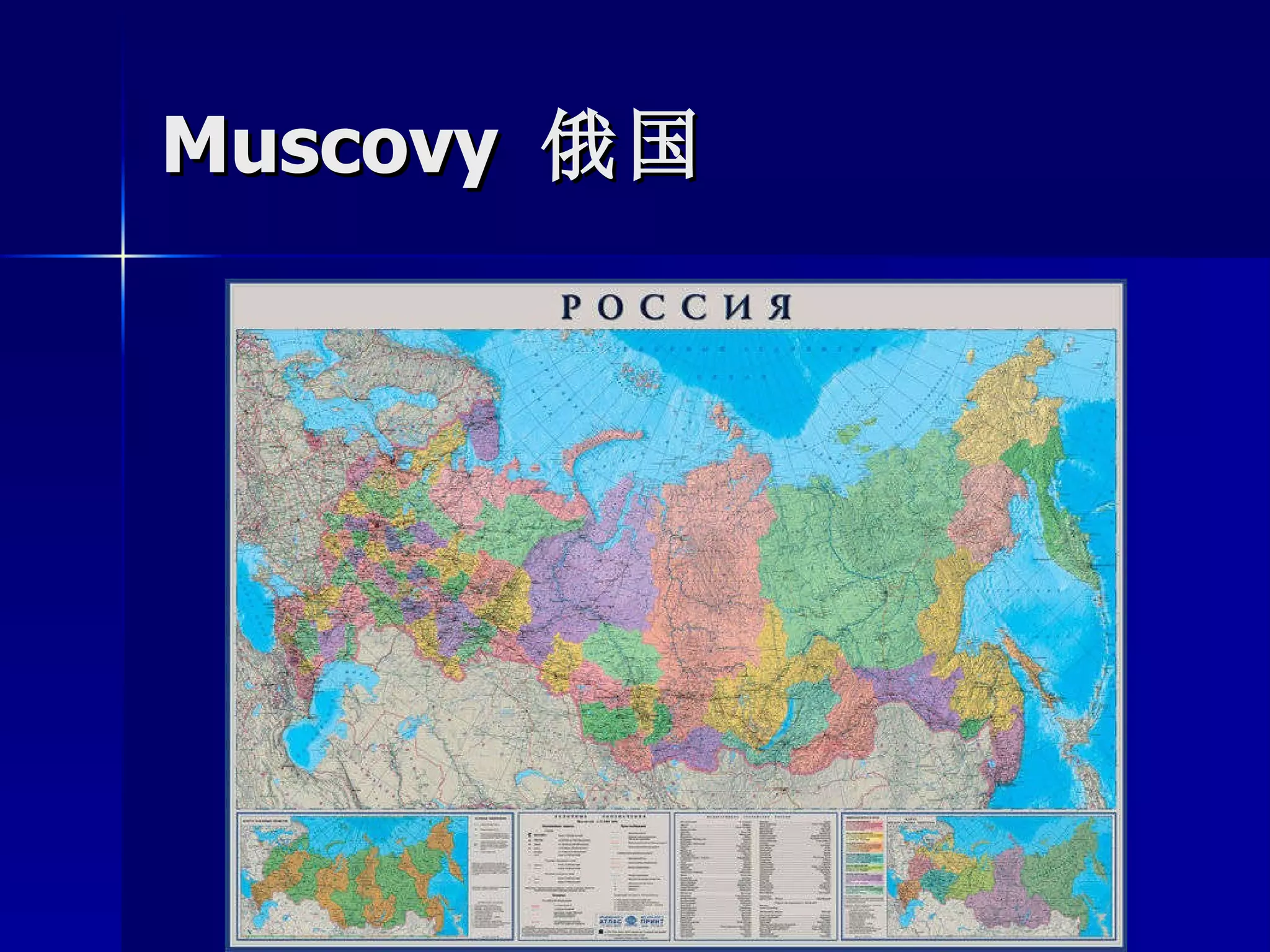 Lesson 2 Russian Physical Features and Climate | PPT