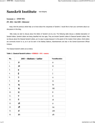Lesson 1 – प्रथम पाठः « sanskrit institute - पठत संस्कृतम् | PDF