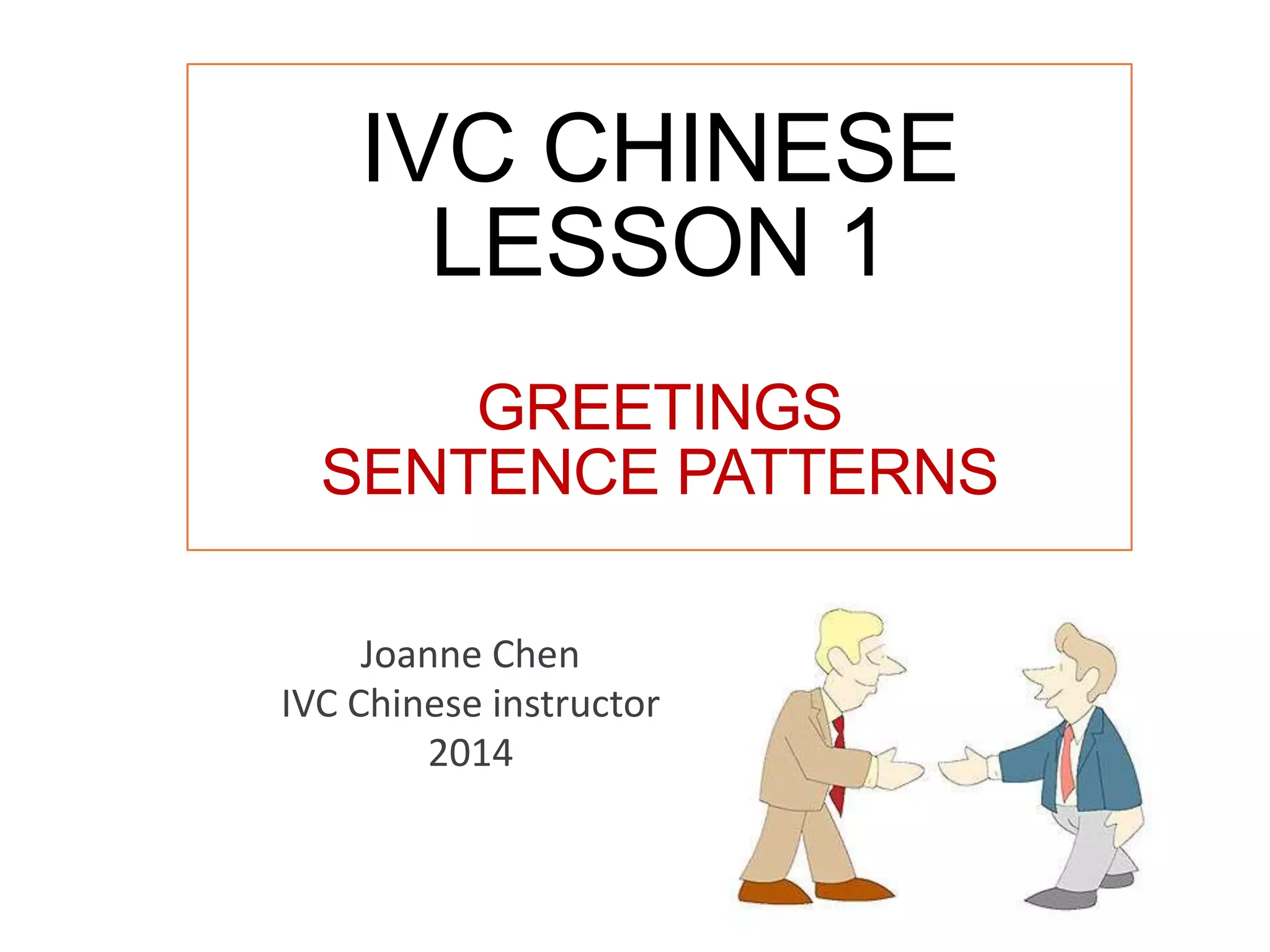 Chinese Link Lesson 1 sentence patterns | PPTX