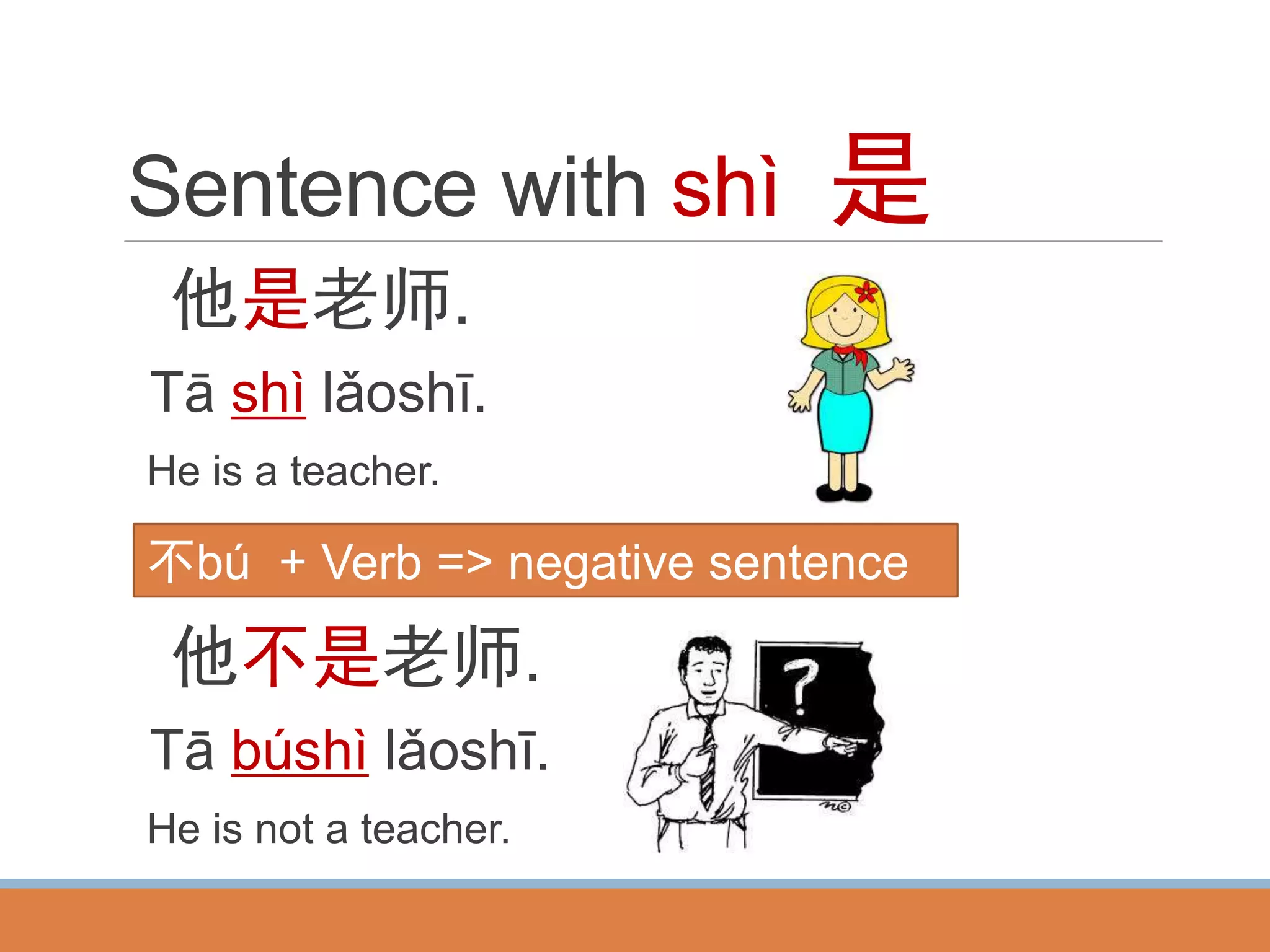 Chinese Link Lesson 1 sentence patterns | PPTX