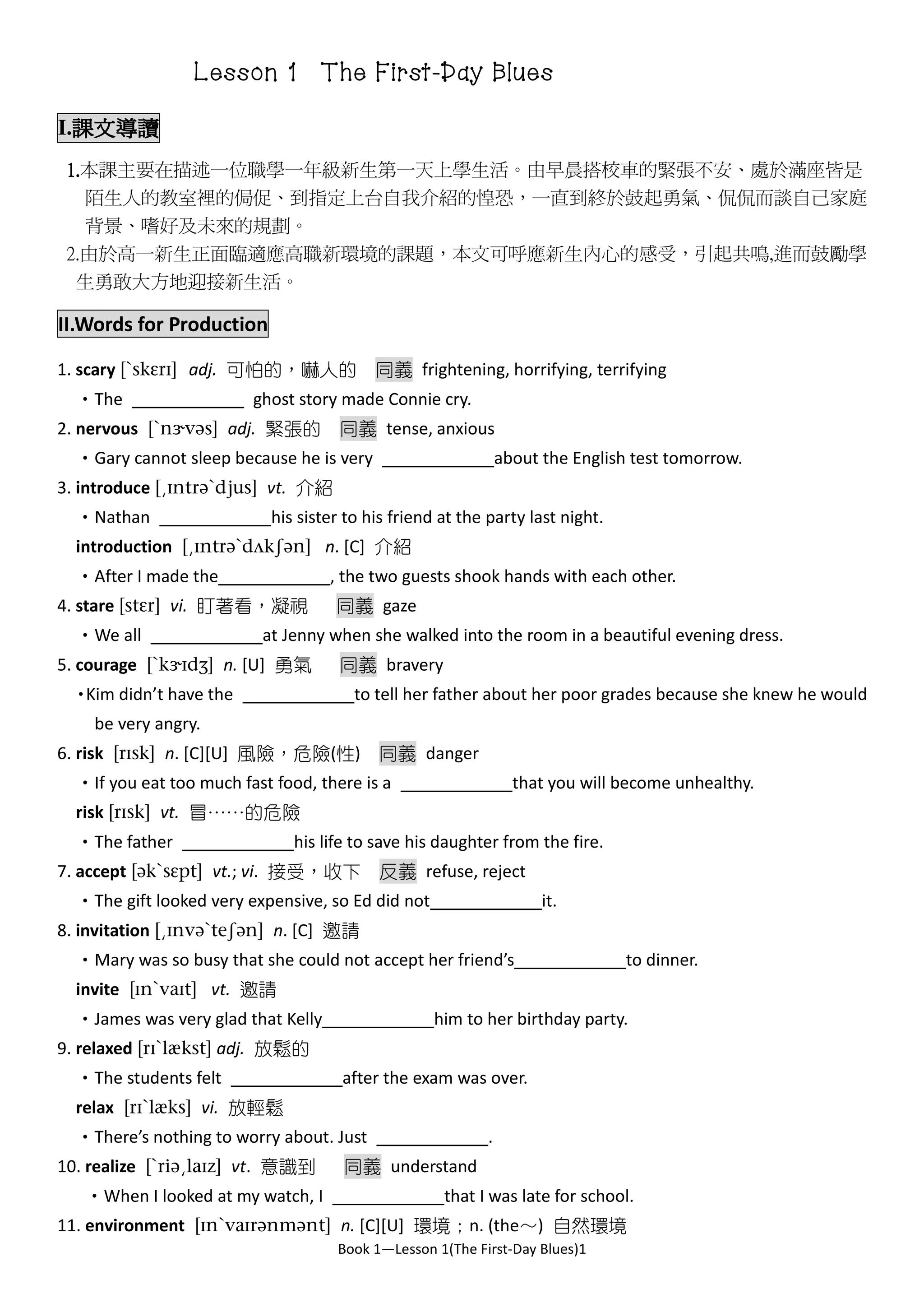 職一Lesson 1 the first | PDF
