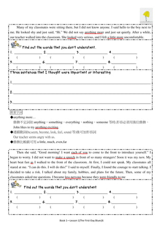 職一Lesson 1 the first | PDF
