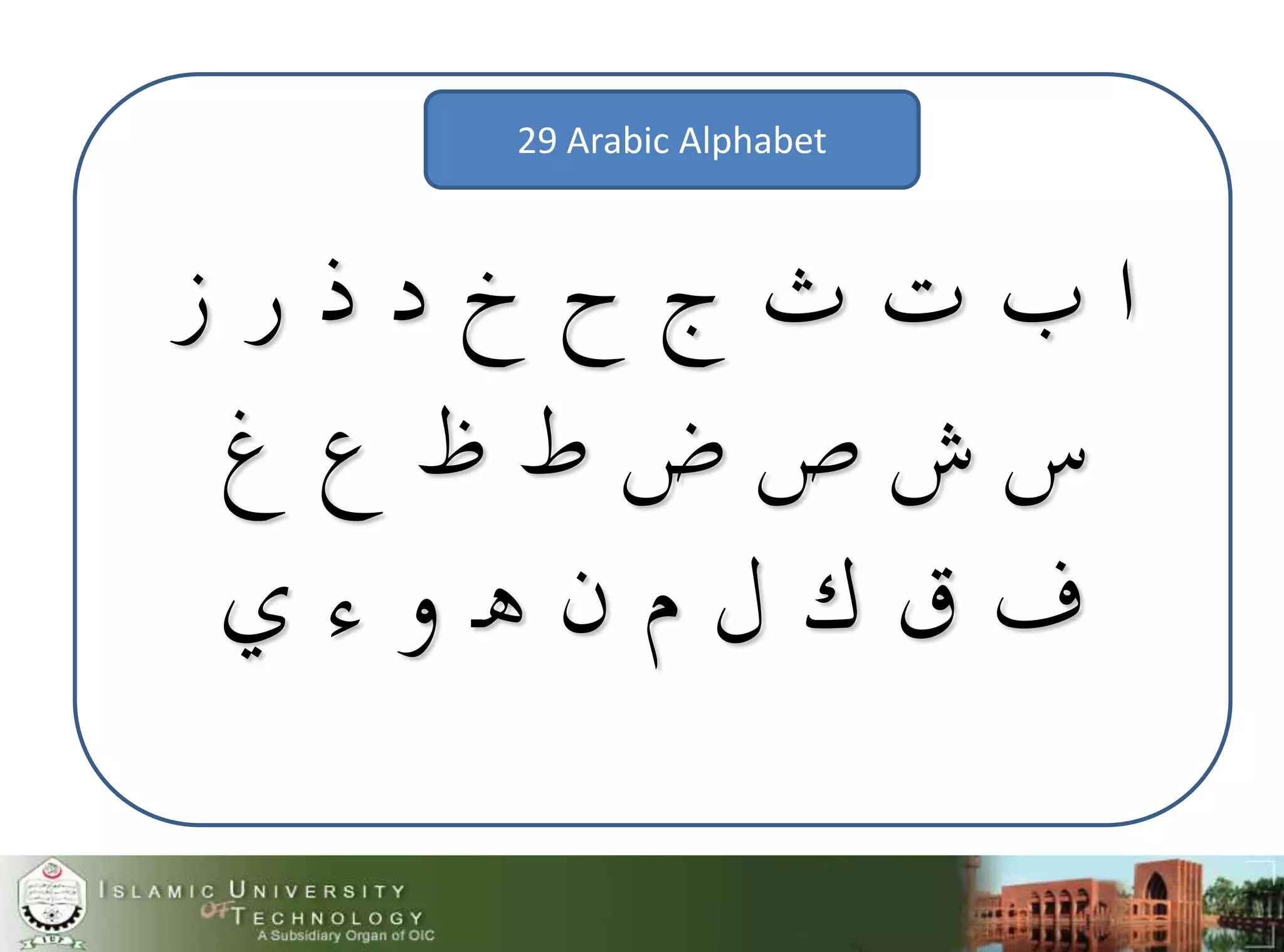 Articulation points of Arabic alphabet | PPTX