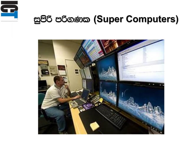 ICT in Sinhala | PDF