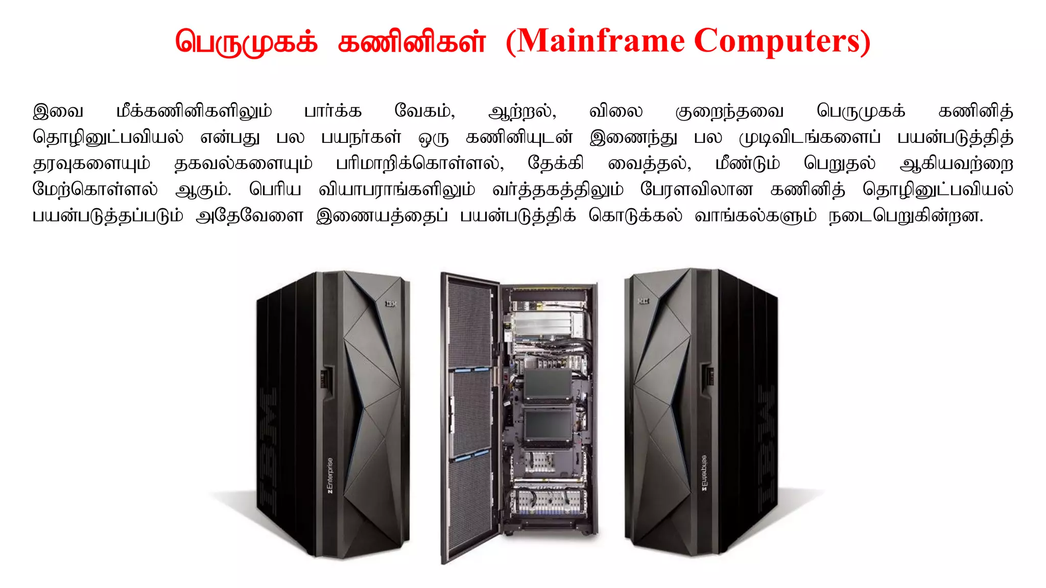Fundamentals of a computer system | PDF | Laptops | Computing