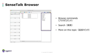 Eggplant Functional - Lesson 2 (Japanese slides) | PPTX