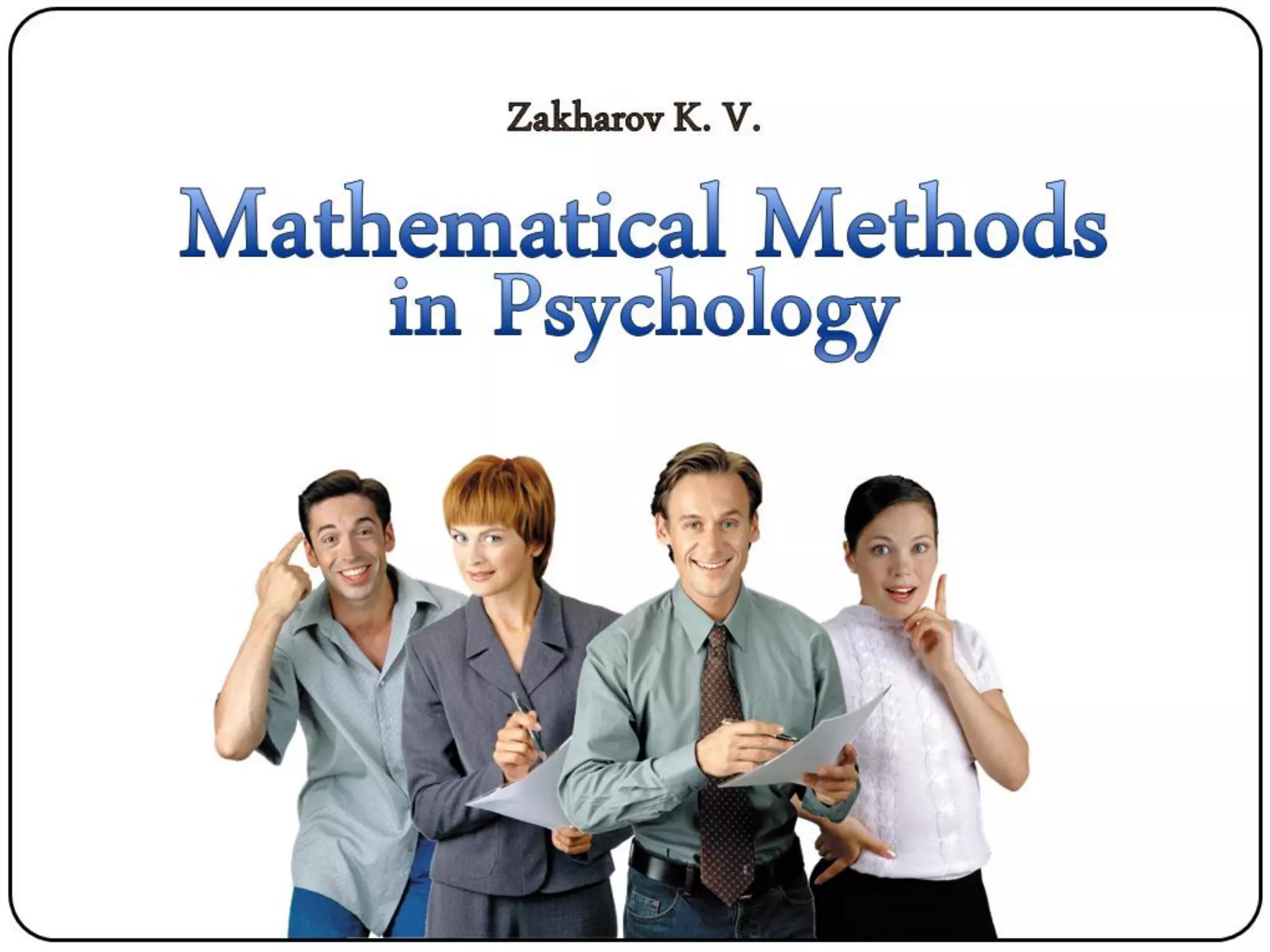 Mathematical Methods in Psychology (II) - Descriptive Statistics | PPT
