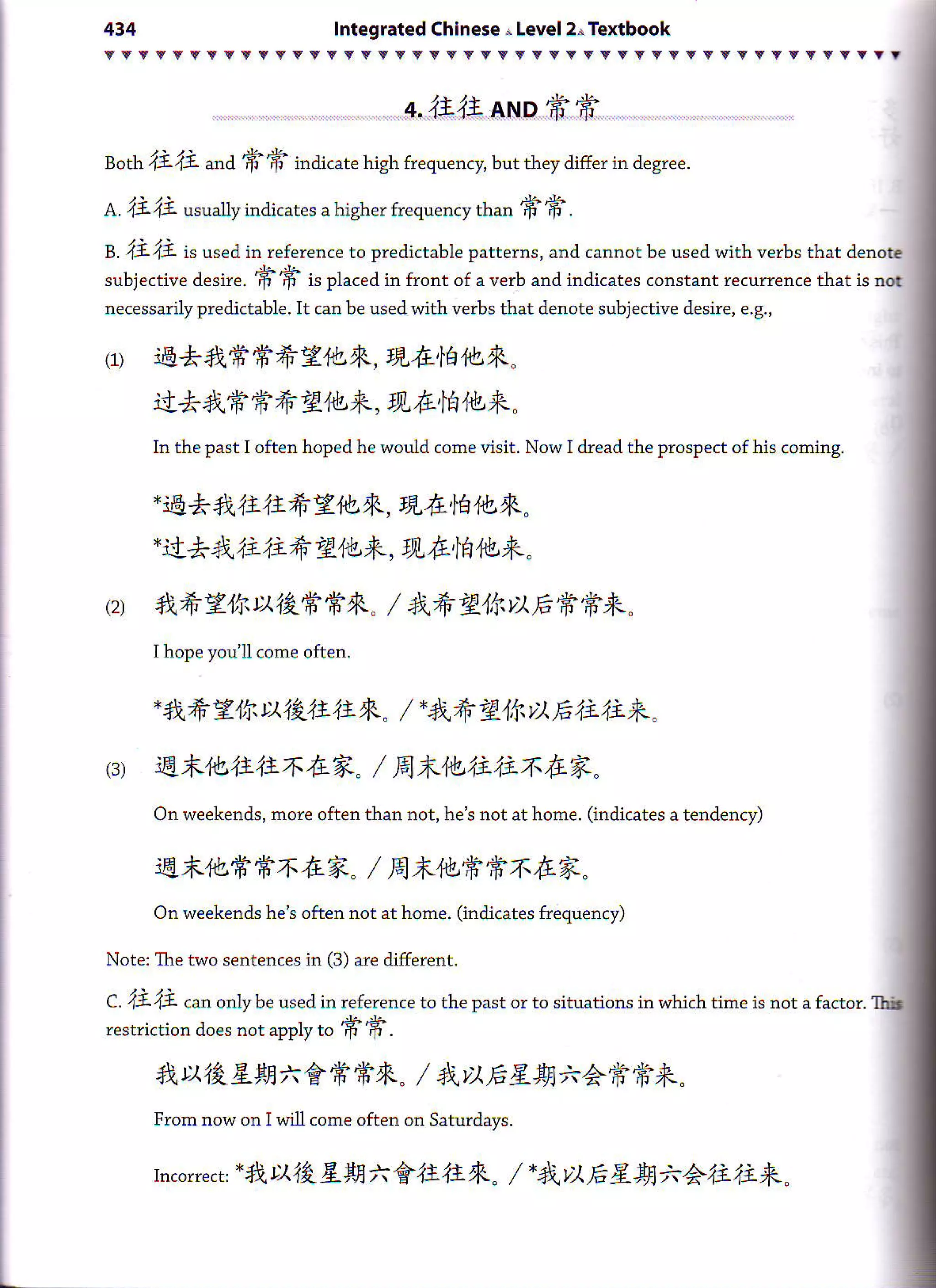 Integrated Chinese Level 2 Lesson 20 | PDF
