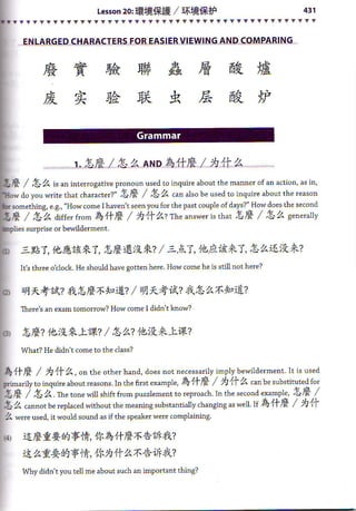Integrated Chinese Level 2 Lesson 20 | PDF