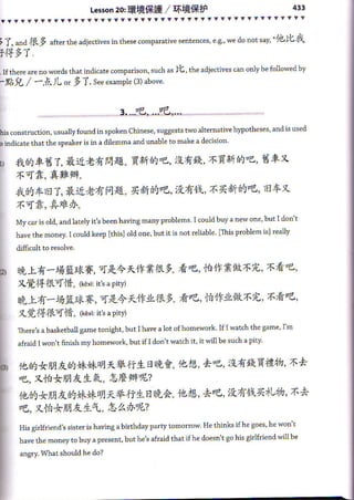 Integrated Chinese Level 2 Lesson 20 | PDF