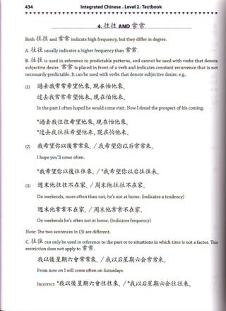Integrated Chinese Level 2 Lesson 20 | PDF
