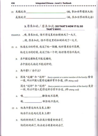 Integrated Chinese Level 2 Lesson 20 | PDF