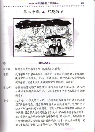 Integrated Chinese Level 2 Lesson 20 | PDF