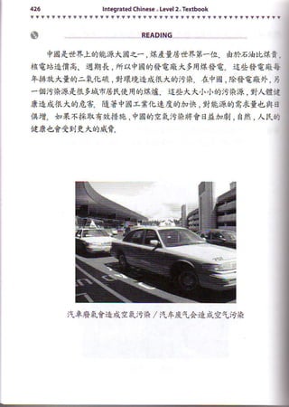 Integrated Chinese Level 2 Lesson 20 | PDF