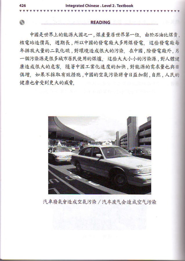 Integrated Chinese Level 2 Lesson 20 | PDF