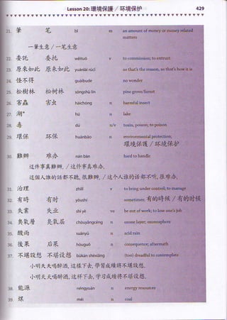 Integrated Chinese Level 2 Lesson 20 | PDF