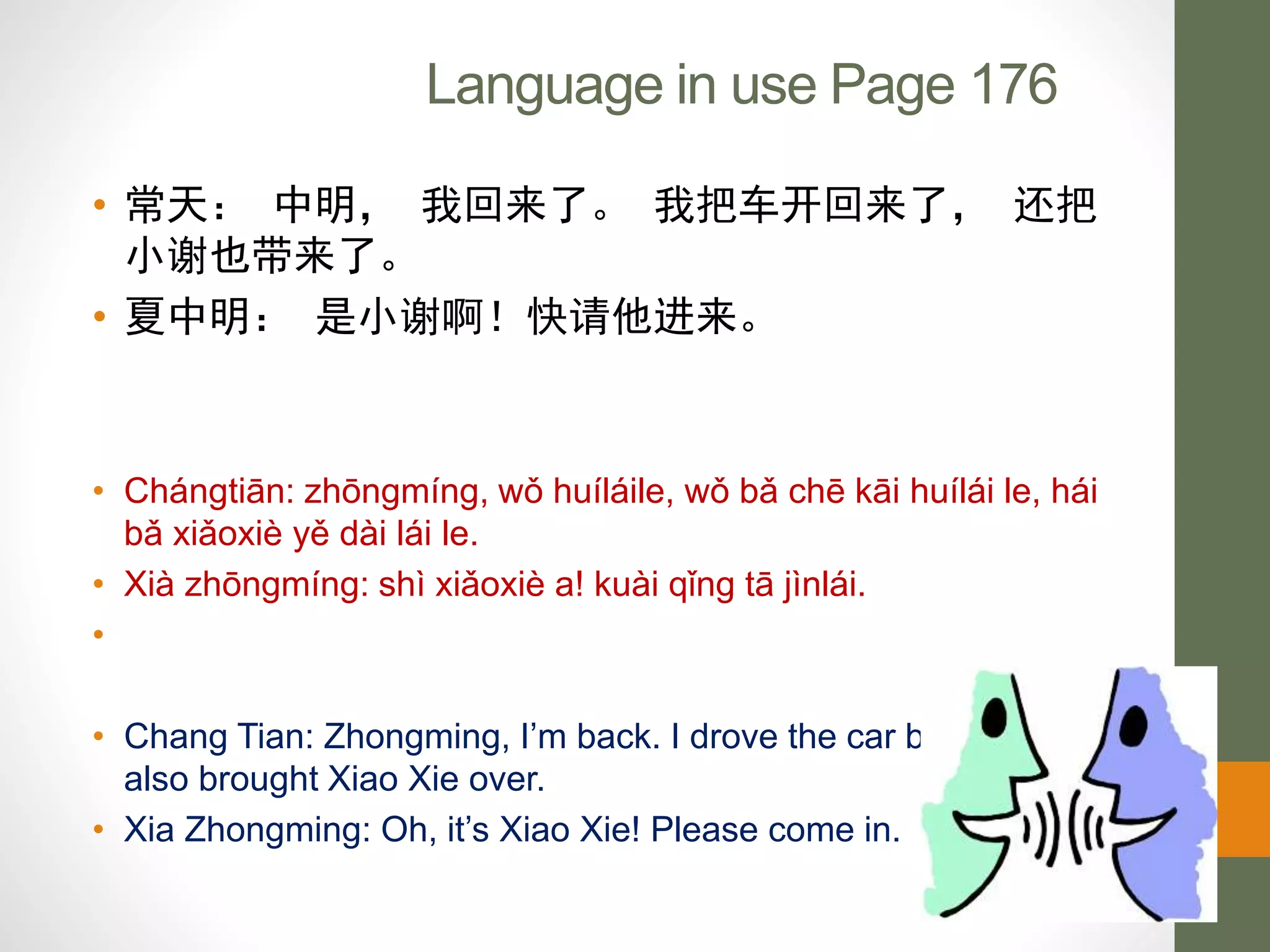 Chinese Link Textbook Lesson 20 langugae in use | PPTX